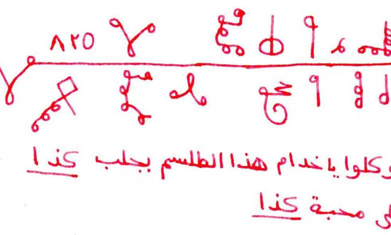 Aşk Tılsımı Nedir? & Nasıl Yapılır? & Aşk Tılsımı Yaptıranlar